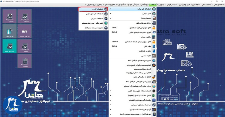 15 بهترین نرم‌افزارهای حسابداری شرکتی + قیمت