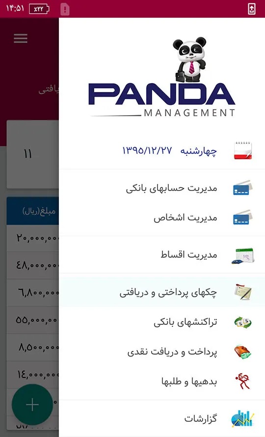 12 بهترین نرمافزارهای حسابداری شخصی اندروید لینک دانلود